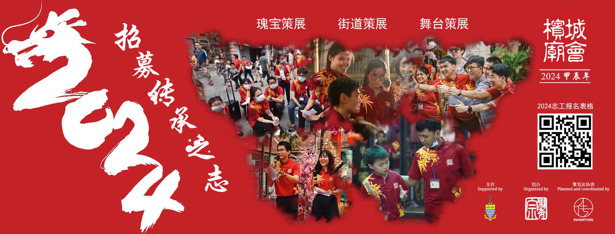 Preparations for 2024 Miao Hui in full swing | Buletin Mutiara