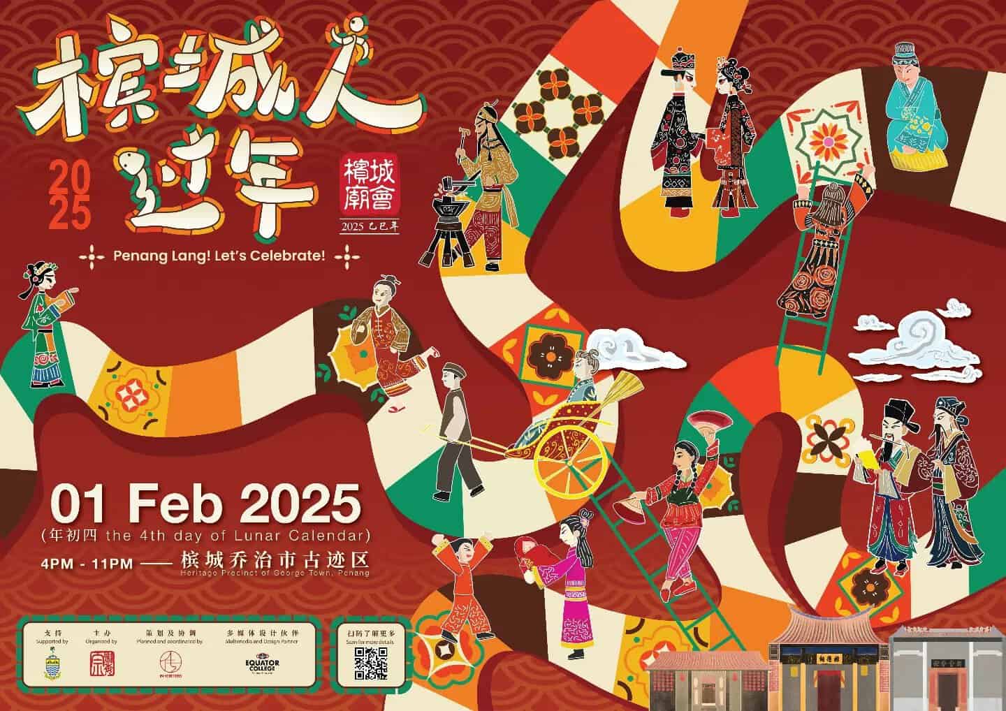 Miao Hui 2025 to enliven George Town | Buletin Mutiara