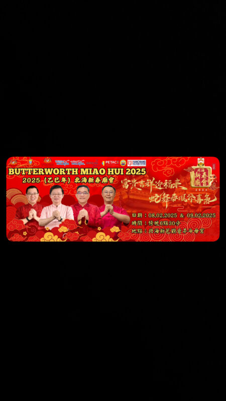 Butterworth Miao Hui 2025 to feature interactive CNY activities ...
